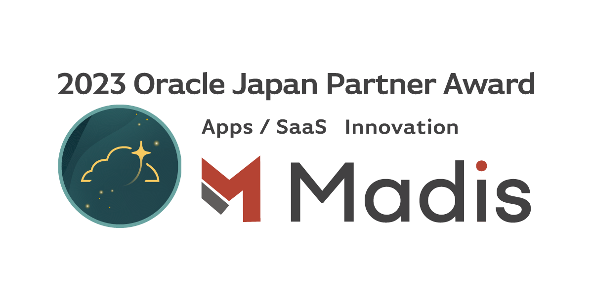 ERPの設定を簡略化する「Madis」が 「2023 Oracle Japan Apps/SaaS Partner Award ...